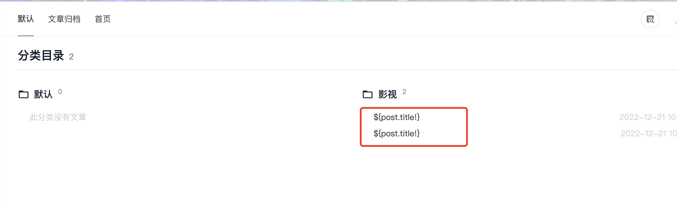 分类下不显示文章名称，预览报错 · Issue #73 · go-sonic/sonic · GitHub